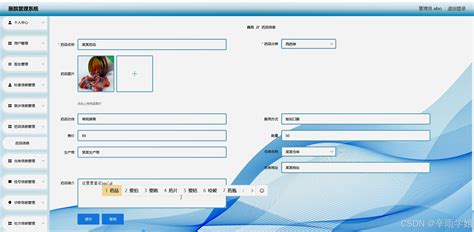 Java计算机毕业设计医院管理系统（开题报告源码论文） Csdn博客