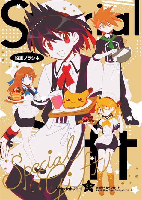 Pikachu Red Blue Oak Green And Yellow Pokemon And More Drawn By Ayateaori Danbooru