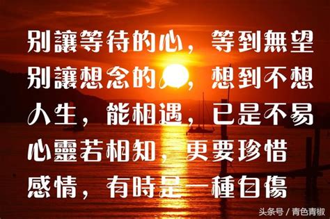 「說的太好了」女人，一怕走錯路，二怕愛錯人，三怕…… 每日頭條