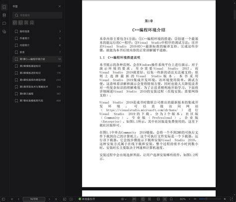 C 新经典模板与泛型编程 王健伟 PDF电子书 MB 下载 码农书籍网