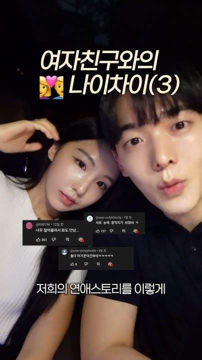 약국에서 10살연하 여자친구 만나게 된 사연 3탄 약사 Youtube