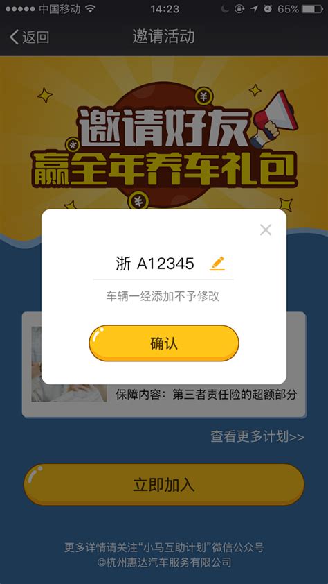 Phone移动端提示弹框弹窗ui设计