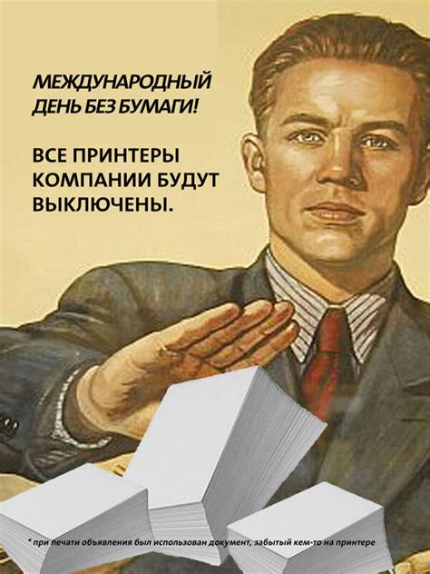 Картинки и открытки с Днем без бумаги (открытки и картинки)