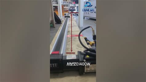 이중 샤프트 동기 벨트 선형 모듈 Fpb60 시리즈드림텍lms행정길이 3500mm 서보모터 400w Youtube