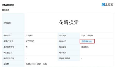 Huawei Trademark Applications For Petal Search Again Got Rejected