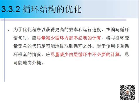 1900页python系列ppt分享三：选择与循环结构语法及案例（96页） Csdn博客