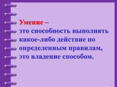 Формирование УУД через содержание учебных предметов и внеурочную деятельность презентация онлайн