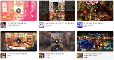 어려운 숨은그림찾기 도안 게임 어플 다운로드