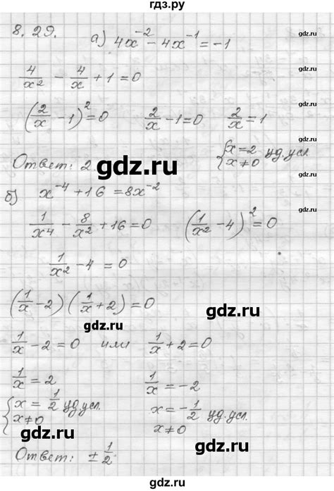ГДЗ §8 8.29 алгебра 8 класс Учебник, Задачник Мордкович, Александрова