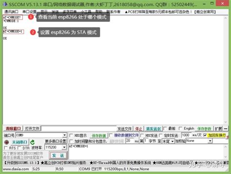 esp8266设置sta失败 esp8266 调试教程一（sta模式）（详细图文） csdn博客
