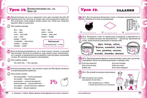 Усі правила читання французької мови для дітей з аудіо та вправами