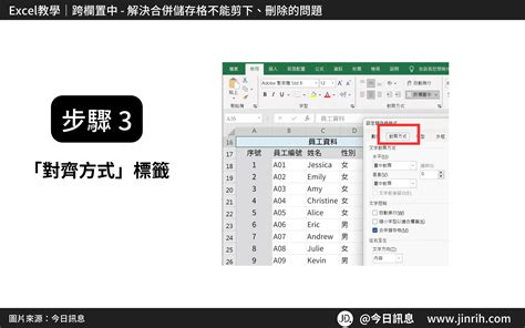 Excel 合併儲存格如何剪下複製 Excel 跨欄置中數據分析必學 今日訊息