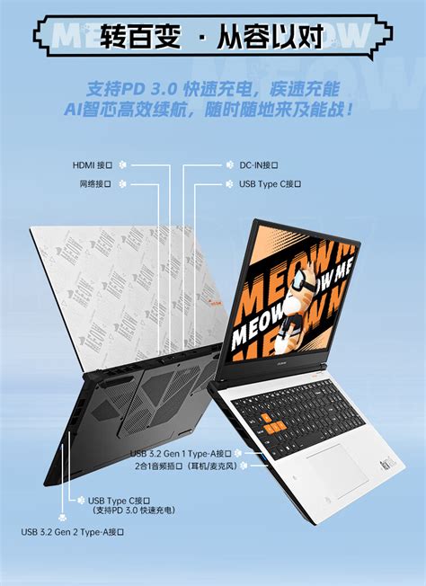 七彩虹游戏本上新：r7 7435h Rtx 4060 版 Meow R15 首发 5699 元 It之家