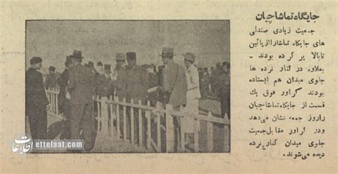 عکس‌های دیدنی از پارک لاله تهران که دیگر وجود ندارد اطلاعات آنلاین