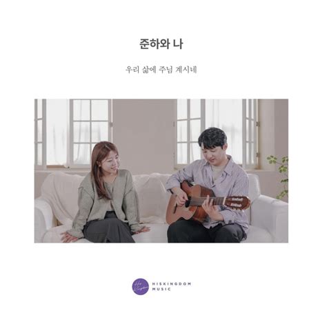 [노래] 사철에 봄 바람 불어잇고 준하와 나 네이버 블로그