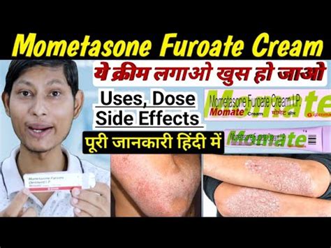 Mometasone Furoate Cream Ip Uses In Hindi Momate Cream Mometasone