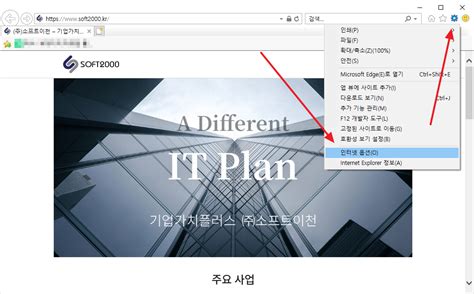 Microsoft 365 Sharepoint Online 문서 라이브러리를 네트워크 드라이브로 연결하는 방법 ㈜소프트이천