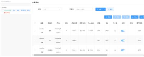 62 企业版网关 Iotgateway