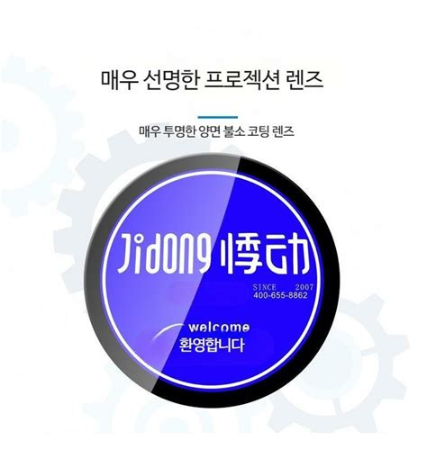 Led 빔 로고 렌즈 프로젝터 필름제작 조명광고 고보라이트 티몬
