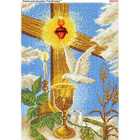 Вишивка Бісером Хрестиком «Голуб миру 676