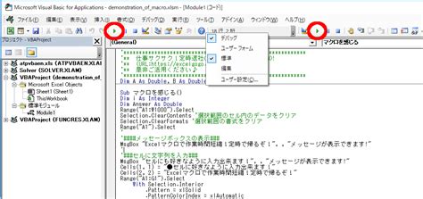 excelマクロのvba記述方法や保存手順は実行方法もチェック excel go go！