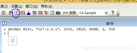 epson rc 7 0 通信参数设置 3、设置tcp参数 epson rc 7 0软件使用 csdn博客