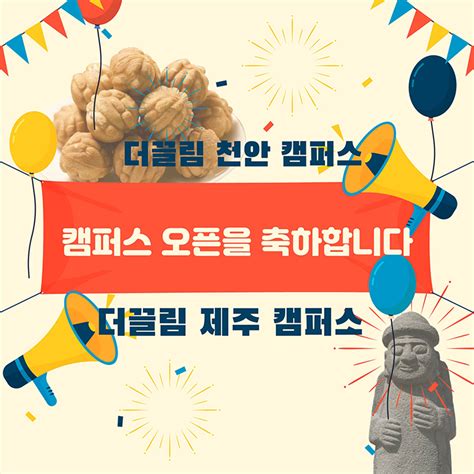 학원소식 1 페이지 더끌림미술학원