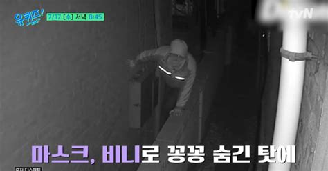 故 구하라 금고털이범 또 다른 특징 공개 유퀴즈