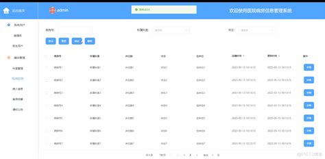 【万字文档ppt源码】基于springbootvue医院病房信息管理系统 可用于毕设 课程设计 练手学习51cto博客医院病房管理ppt
