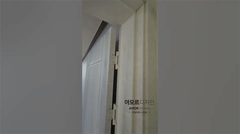 대전 유성구 관평동 대덕 테크노밸리 7단지 실내 인테리어 아모르 인테리어 실내건축기사 디자이너 이시탁 Youtube