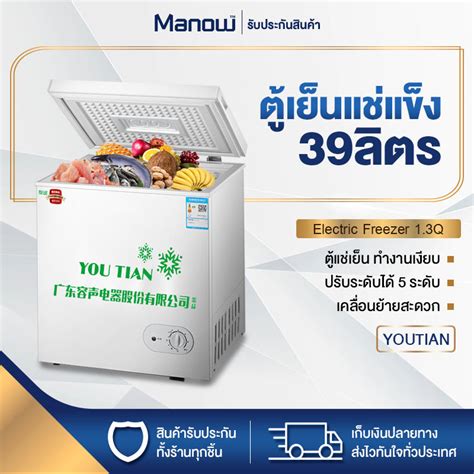 Manowshopz ตู้แช่แข็ง ตู้แช่ขนาดใหญ่ Freezer 300l 220v ตู้เย็นแช่แข็ง