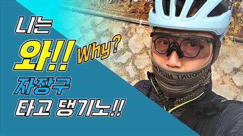 내가 자전거를 타는 이유 Youtube
