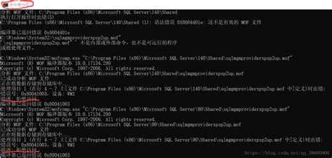 解决打不开sql Server配置管理器的问题sqlserver配置管理器打不开提示内存不足 Csdn博客