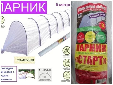 Парник и дуги для парника в наличии, спанбонд ожидаем на след неделе в ...