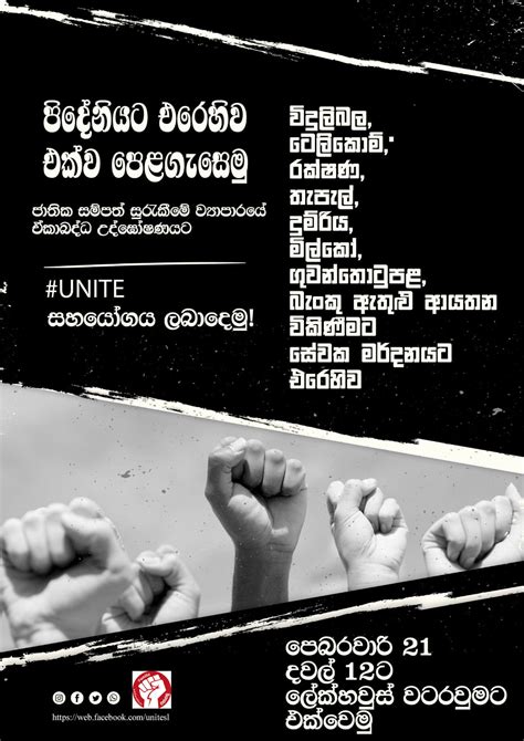 අපිට තියා කව්රු ආවත් මැජික් කරන්න බැහැ හැබැයි කරුණු 3ක් තියෙනවා මාලිමාවේ ආර්ථික දැක්ම Elakiri