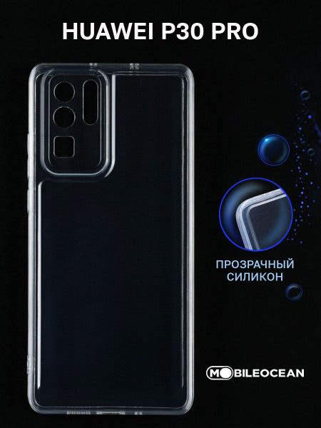 Чехол для Huawei P30 Pro прозрачный, с защитой камеры / Хуавей Р30 Про ...