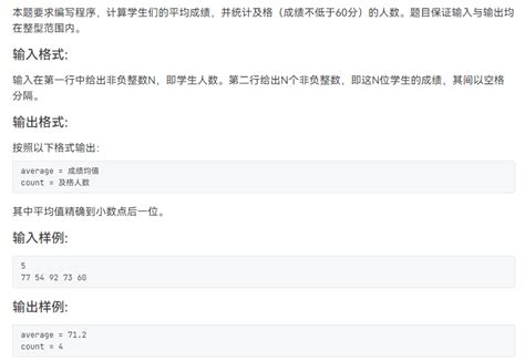 浙大版《c语言程序设计实验与习题指导（第4版）》题目集持续更新 Fl不凡 博客园