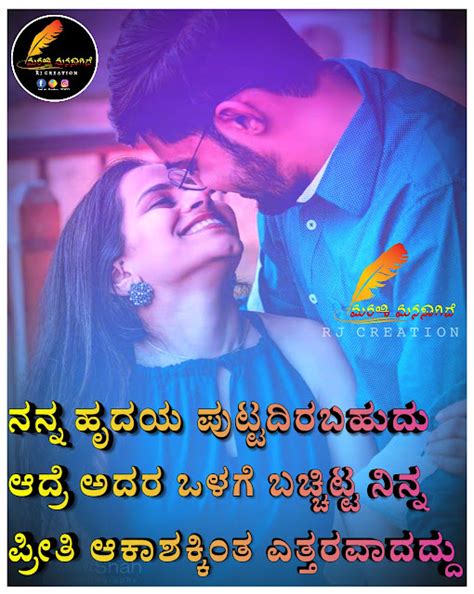 ꧁𓊈𒆜 ಮರಳಿ ಮನಸಾಗಿದೆ 𒆜𓊉꧂ ನನ್ನ ಹೃದಯ