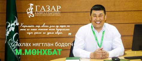 АЖИЛТНЫ ЯРИЛЦЛАГА 003