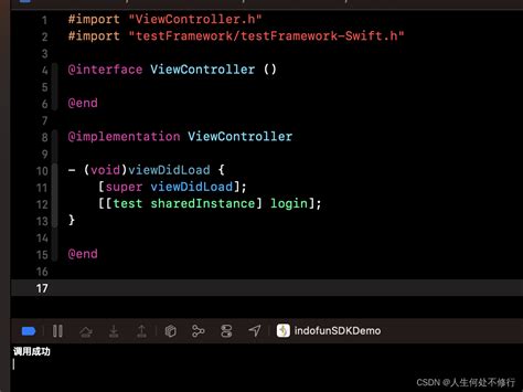 Oc调用swift编写的framework