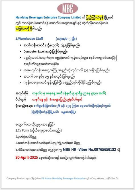 Jobs In Mandalay မန္တလေးအလုပ်အကိုင်များ Facebook