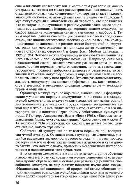 Теория обучения иностранным языкам. Лингводидактика и методика ...