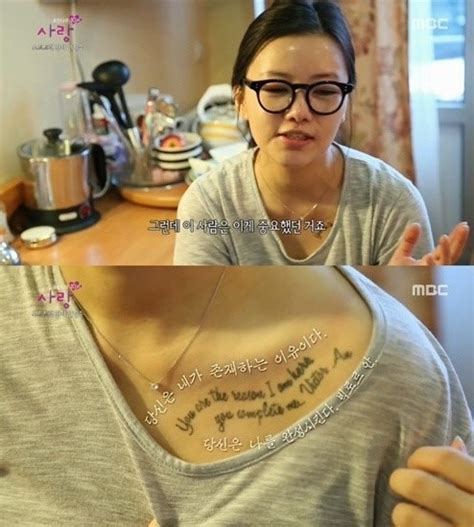 우나리 안현수 커플 문신 평생 못 헤어지는 이유 눈길 Rpm9 전자신문엔터테인먼트