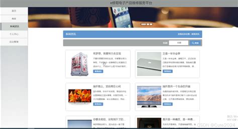 springboot计算机毕业设计e修哥电子产品维修服务平台：程序 源码 数据库 调试部署 开发环境 csdn博客