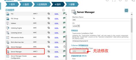 Teamcenter 通过Deployementcenter如何修改应用服务器字符集 张永全 PLM顾问 博客园