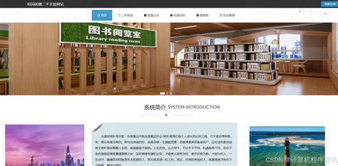 【开题报告】基于springbootvue校园闲置二手交易网站（程序源码论文 计算机毕业设计基于springbootvue框架的