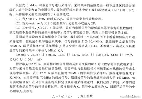 数字调制解调技术的matlab与fpga实现 数字通信及fpga概述 【12】数字调制解调技术的matlab与fpga实现 电子书 Csdn博客