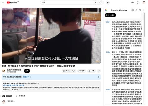 Glasp 使用 Ai 技術快速彙整 Youtube 影片摘要