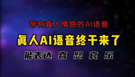 微软免费语音生成包edge tts，可以在本地将文本转换为语音，支持多种语言和声音，完全免费，效果堪比收费软件。 二师兄tao哥 语音识别