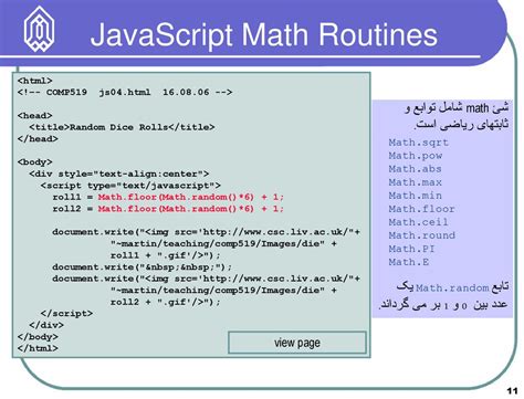 Javascript Ppt Download